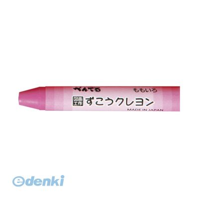 ぺんてるメーカーお問い合わせ：0120-12-8133【商品説明】●直径11mmの極太軸で面塗りも楽々。●単色●本体色：ももいろ●10本