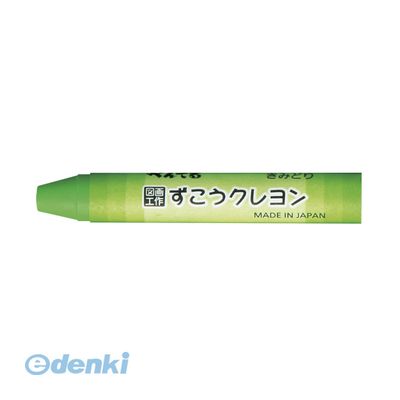 ぺんてるメーカーお問い合わせ：0120-12-8133【商品説明】●直径11mmの極太軸で面塗りも楽々。●単色●本体色：きみどり●10本