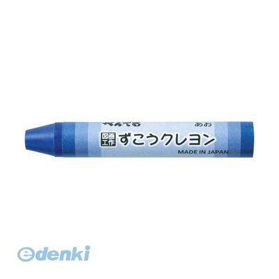 ぺんてるメーカーお問い合わせ：0120-12-8133【商品説明】●直径11mmの極太軸で面塗りも楽々。●単色●本体色：あお●10本