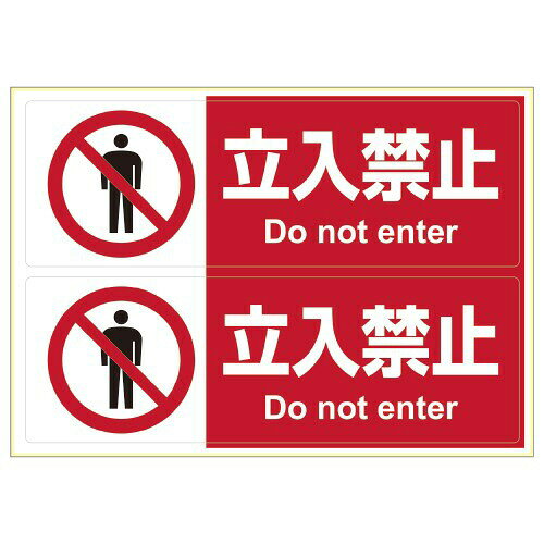 ●JIS規格（※）に準拠した耐久性に優れた案内表示ステッカーです。※KLS020（歩行者通路）を除く。油のついた面やざらざらした面にも貼れるので、工場、厨房、工事現場などの厳しい環境下での使用に適しています。●入数（枚・セット）1