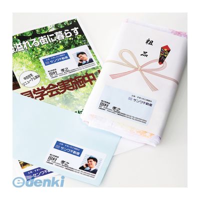 サンワサプライメーカーお問い合わせ：03-5763-0011【商品説明】●プリンタを選ばず、マルチに使えるラベル。インクジェットプリンタ、カラー・モノクロレーザー、カラー・モノクロコピーなどで利用できます。●インクジェットプリンタで写真画像...