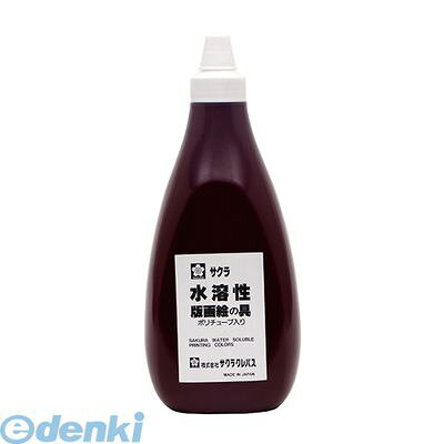 &nbsp;サクラクレパス&nbsp;06-6910-8823●水溶性のため、汚れた手や用具は水で洗い落としやすくなっています。色彩・濃度に重点をおいた、使いやすく刷り上がりが美しい版画絵の具です。 φ45×59mm●重量 116g●材質(...