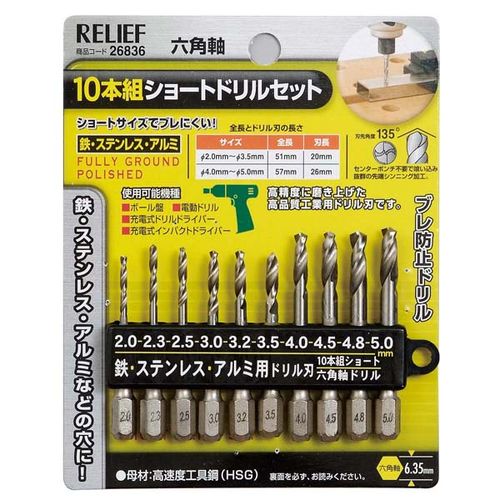 【商品説明】イチネンミツトモ 10本組 六角軸ショートドリルセット 鉄工用 26836高精度に磨き上げた高品質工業用ドリル刃です。■新考案された刃先と、全長をショートサイズにしてドリルのブレを少なくし、素材に正確な丸穴加工ができるように考案...