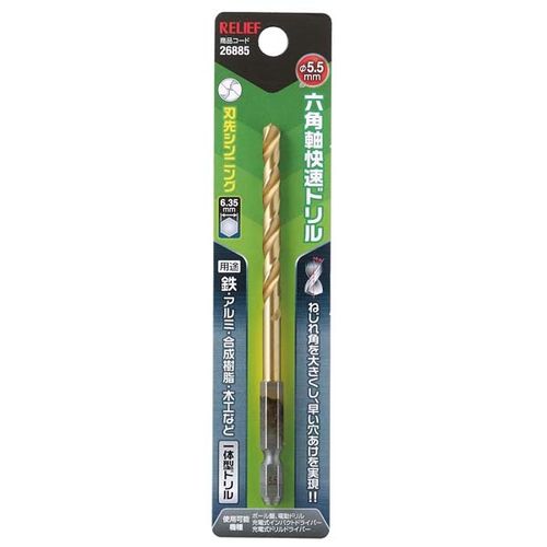 【商品説明】イチネンミツトモ 六角軸快速ドリル チタンコーティング 5.5mm 一体型 26885●六角軸6.35mm,ねじれ角度を大きくし、早く穴あけをすることができます。●鉄・アルミ・合成樹脂・木工などに。● シンニング加工により、素材...