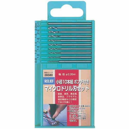 【商品説明】イチネンミツトモ 小径10本組 マイクロドリル刃セット 2.35mm軸 28580■基板、真珠、貴金属、装飾品、プラモデル、精密機器などの精密穴あけ作業に！■電動式ミニルータ、フレキシブルシャフト、ボール盤、電気ドリル、ピンバイ...