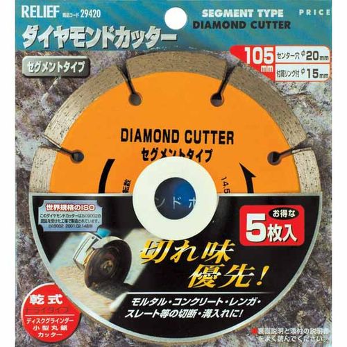 【商品説明】イチネンミツトモ 5枚組ダイヤモンドカッター 105mm セグメントタイプ 橙色29420■切れ味バツグン！モルタル・コンクリート・レンガ・タイル・スレート等の切断・溝入れに。■必ず電動工具の回転方向にあわせて取り付けてください...