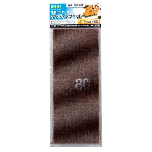 【商品説明】イチネンミツトモ サンディングネット 空研・水研 3枚入 ＃80 30125■金属木工などの研磨、研削やサビ・ペンキ・汚れ落としなどに最適です。■従来のペーパーより数倍長持ちします仕様サイズ93×228mm粒度#80枚49764...