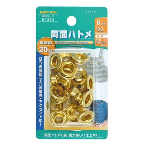 【商品説明】イチネンミツトモ 両面ハトメ 真鍮製 20組入 8mm #2251354厚紙、布、ビニール、皮革などの補修、補強に！■厚紙、布、ビニール、皮革などの補修、補強に便利な国産両面ハトメ玉です。■■カシメ作業には同じくミツトモ64-3...