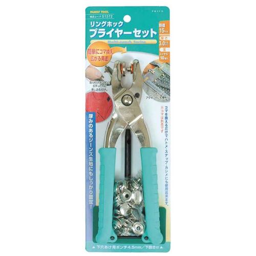 【商品説明】イチネンミツトモ リングホック プライヤーセット 頭径:15mm リングホック 10組入 51372■ジーンズ生地や厚みのある布地にもしっかり固定。ジーンズのボタンなどにピッタリな風合いを持ったリングホック。■コマを、別売りの交...