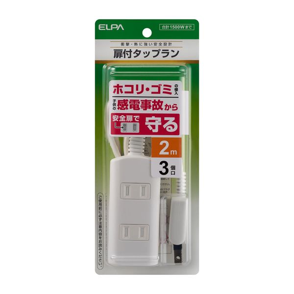 朝日電器042-473-0159【商品説明】■定格　125V　15A■合計1500Wまで■コード長：2m■口数：3個口■カラー：ホワイト●180°回転プラグ。耐トラッキングカバー付。●熱に強い。●使用していないコンセントの刃受口を封じて幼児...