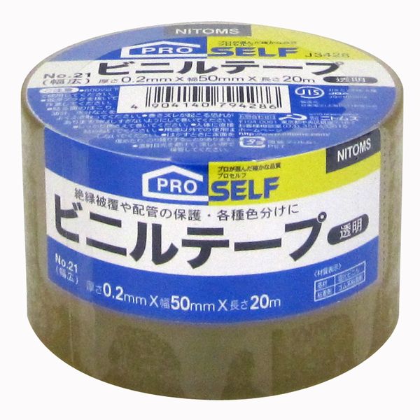 ニトムズメーカーお問い合わせ：03-3544-0615【商品説明】●電気絶縁性に優れ、端末はがれが少なく、配線工事に適します。●電気絶縁性に優れ、施工後も特性がほとんど低下しません。●端末剥がれが少なく、配線工事が確実にできます。●各種電気...