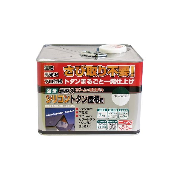 【商品説明】トタン屋根用塗料 さびの上から直接塗れる 高耐久●さびの上から直接塗れる、トタン用の高光沢塗料です。●1回塗りで仕上がりますので作業性が抜群です。●シリコン系高密度樹脂が水と酸素をシャットアウトし、さびの進行を抑え、長期間素材を...
