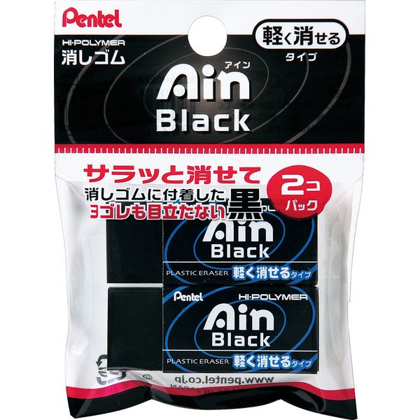 ぺんてる0120-12-8133【商品説明】●少ない消しくずで机を汚さず、軽い力で楽に消せます。消しゴムに付着した汚れが目立たないブラックボディ。4902506280503