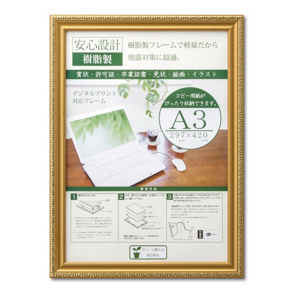 【商品説明】●【材質】表面材：PETシート　フレーム材：樹脂製●【裏板】MDFボード　トンボ押さえ式●【包装形態】シュリンクパック。●【付属物】台紙、厚み調整材、吊カン、吊紐。●【収納寸法】297×420mm●金色の豪華で華やかな昔ながらの...