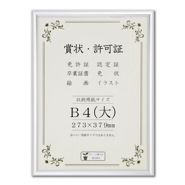 大仙0536-24-2015【商品説明】●【材質】表面材：PETシート　フレーム材：アルミ製●【裏板】MDFボード　トンボ押さえ式●【包装形態】OPP袋入り。●【付属物】台紙、厚み調整材、吊カン、吊紐。●【収納寸法】273×379mm●アル...