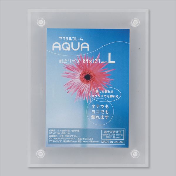 【商品説明】●【材質】アクリル製●【包装形態】上下箱のふたを開けて裏にまわし、中を見せてOPP袋入り。●【付属物】台紙、ビス表用4個、ビス裏用4個、スタンド棒2本、吊紐。●【収納寸法】90×128mm●透明なアクリル板2枚で用紙をはさむタイ...