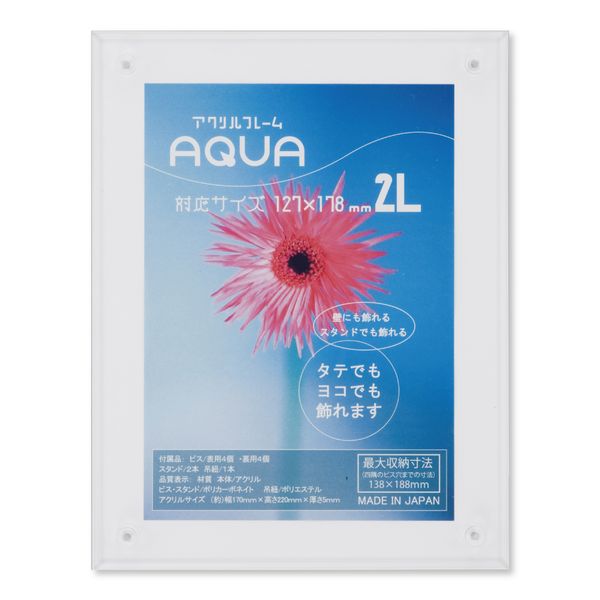 【商品説明】●【材質】アクリル製●【包装形態】上下箱のふたを開けて裏にまわし、中を見せてOPP袋入り。●【付属物】台紙、ビス表用4個、ビス裏用4個、スタンド棒2本、吊紐。●【収納寸法】128×179mm●透明なアクリル板とホワイトのアクリル...