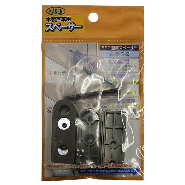 家研販売株式会社06-6725-6040【商品説明】●SR2併用型のスペーサーです。●パッケージ内容　キャップ1mm／1枚　固定板3mm／1枚　スペーサー3mm／1枚　スペーサー6mm／1枚　スペーサー9mm／1枚　本体取付Mネジ／1本　固...