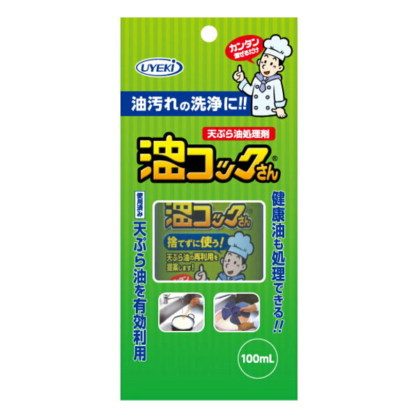 【商品説明】●使い終わった天ぷら油に水と一緒に混ぜるだけ。●本品で処理した天ぷら油は、油汚れの洗浄や家庭菜園などの土作りに再利用できますので、油をゴミにしません。●使い終わった天ぷら油を「捨てずに使う」新しい処理方法です。●原産国：日本●成...