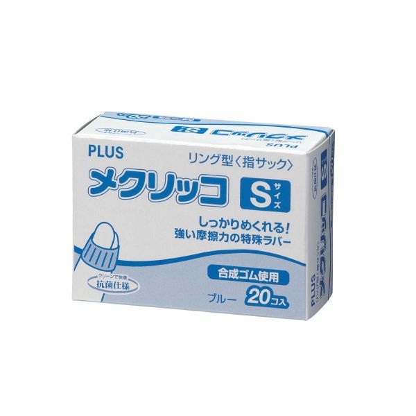 【商品説明】●長時間つけていてもムレにくく、事務作業もスムーズです。しっかりめくれる合成ゴムタイプ●サイズ種別：S●材質：合成ゴム●色：ブルー●1箱卓上小物