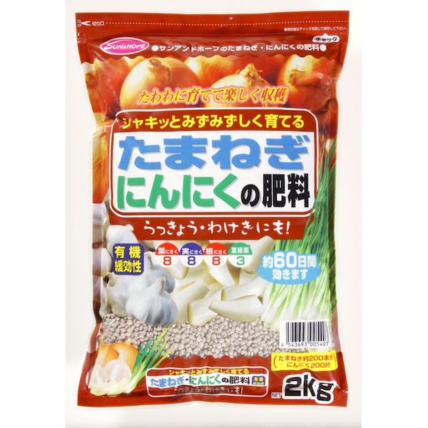 【商品説明】たまねぎ・にんにくに大切なマグネシウムを多めにブレンドしています。アミノ酸が豊富でふくよかな良いたまねぎ・にんにくが期待できます。