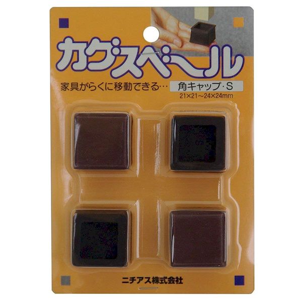 【商品説明】●カグスベールはナフロン（ふっ素樹脂）製ですから滑りが良く、家具が楽に動かせます。●カグスベール角キャップは、四角い脚のテーブルやイスにピッタリとフィットしてご使用いただけます。●サイズ　内寸21〜24mm角●4個入り