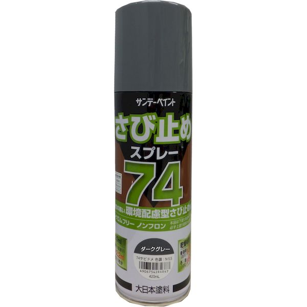 【商品説明】用途●屋内外の鉄部（鉄骨、門扉、鉄柵、金網、金属サイディング、シャッターなど）の下塗特長●シアナミド鉛さび止めペイントと同等の強力な防錆力。●さび止め力に優れ、乾燥もわずか30分です。●大日本塗料（株）製のJIS K5674規格...