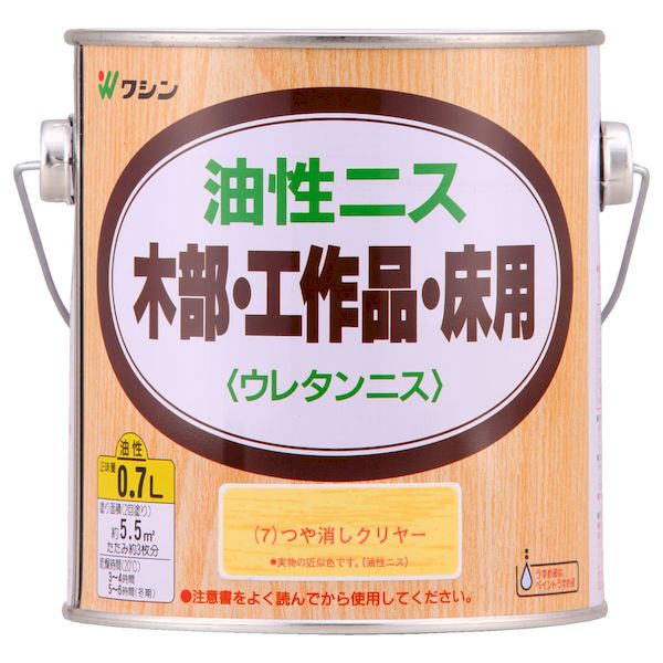 和信ペイントメーカーお問い合わせ：0480-48-2725【商品説明】●長年愛用されている耐久性に優れたニス●屋内や屋根のある屋外で使用する木製家具や木の工作品、屋内木部（床、手すりなど）●塗り面積（2回塗り）：約5.5m2（畳約3枚）●乾...