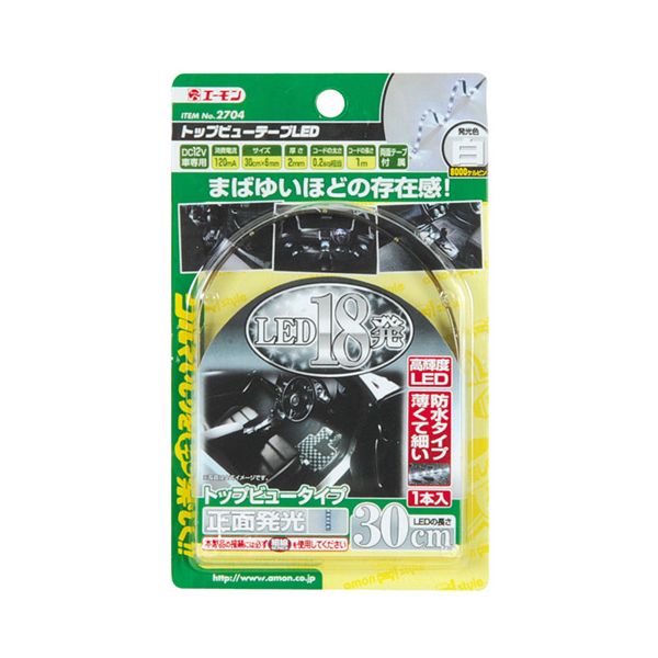 ■まばゆいほどの存在感■正面発光のテープLED ■高輝度LED ■薄い・細い・よく曲がる 【仕様】・DC12V車専用・LED:18発・発光色:白(8000ケルビン)・消費電流:120mA・サイズ:30cm×6mm　　厚さ:2mm・コードの太...