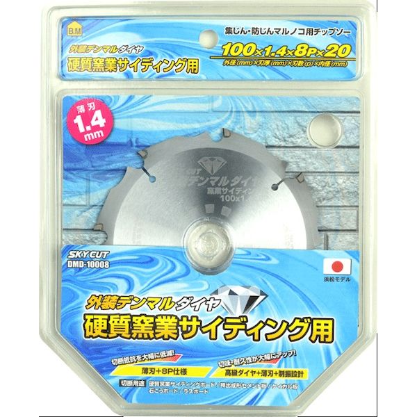 ハウスビーエムメーカーお問い合わせ：0256-34-7384【商品説明】●寸法100×1.4×8×20●薄刃+8P仕様で切断抵抗を大幅に削減! ●用途　硬質窯業サイディングボード、押出成形セメント板、ケイカル板、石こうボード、ラスボード等 ...