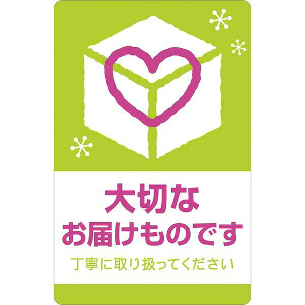 【商品説明】●送り主の「想い」が伝わるシール●荷物にペタっと最後の仕上げ。いつもの荷物が特別なお届けものに変わります●1冊48片付