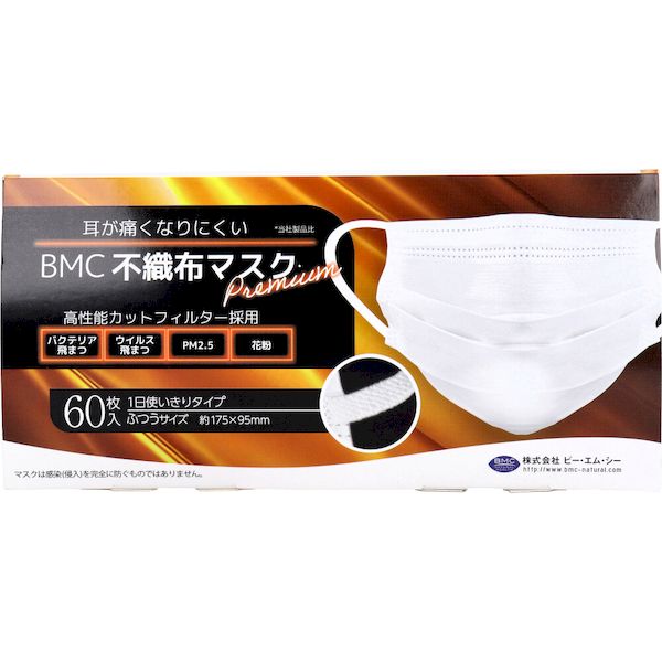 【商品説明】【品名】マスク【サイズ】ふつうサイズ：約175×95mm【素材】本体・フィルター部：ポリプロピレン不繊布耳ひも：スパンデックスノーズフィッター部：ポリプロピレン【装着方法】(1)マスクを顔に当てて、ノーズワイヤーを鼻のカーブに合...