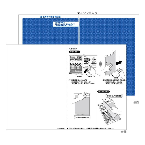 【商品説明】●入数：100●※印刷内容が透けにくいよう、裏に地紋が入っています。※部分的に地紋が入っていない箇所があります。※ご使用のプリンタで使用可能な紙厚の範囲をお確かめください。●用紙サイズ：A4ヨコ（297×210mm）●厚さ：約0...