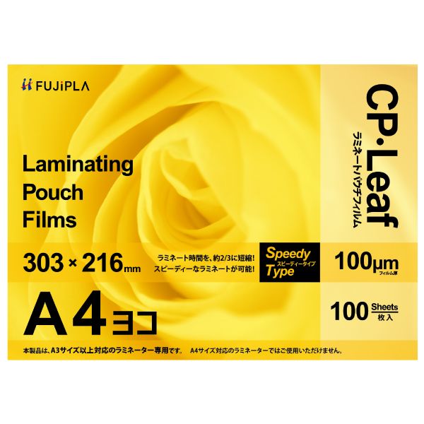 【商品説明】●透明性の高い樹脂を採用した高品質のラミネートフィルムです。●ラミネートすることでフルカラーの写真や印刷物色彩をより鮮明にします。●用紙の耐水性、耐摩擦性が増し、大切な書類や写真等をキズや汚れから保護します。●本製品はパウチタイ...