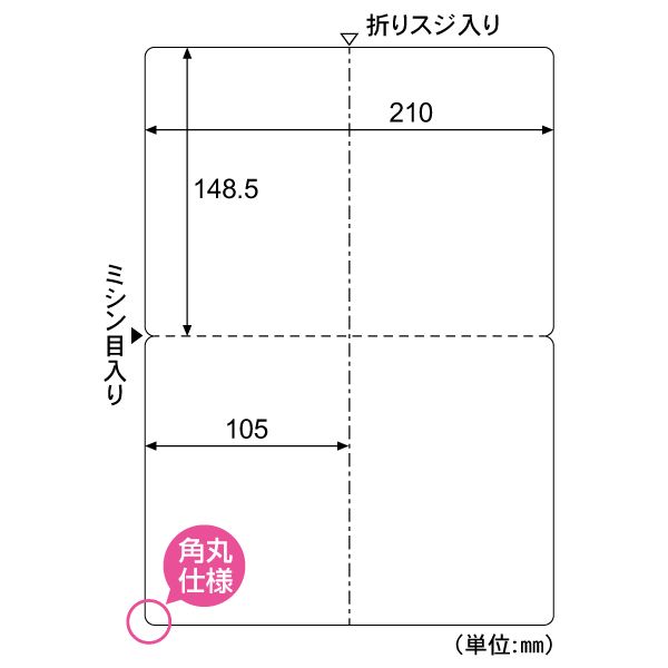 【商品説明】●しっかりした厚みとなめらかな手触りで高級感がありフォーマルな案内状や招待状におすすめです。角丸なので優しい印象に仕上がります。2枚分を一度に印刷することができます。●入数：100●※ご使用のプリンタで使用可能な紙厚の範囲をお確...