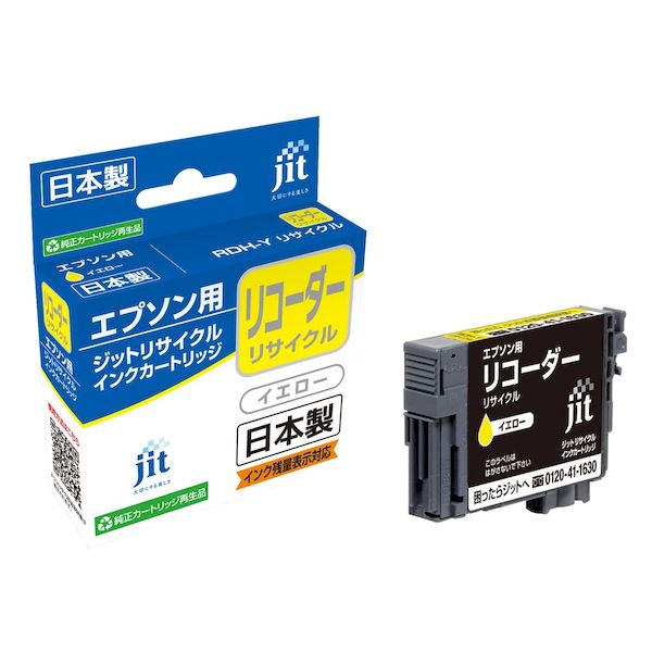 【商品説明】●日本製リサイクルインク　EPSON対応●ジットのリサイクルインクは使い終わった純正インクカートリッジを回収し、独自で開発した最新技術を用いてクリーニングやインクの充填をして再度利用できるようにした環境配慮型製品です。●ジットリ...