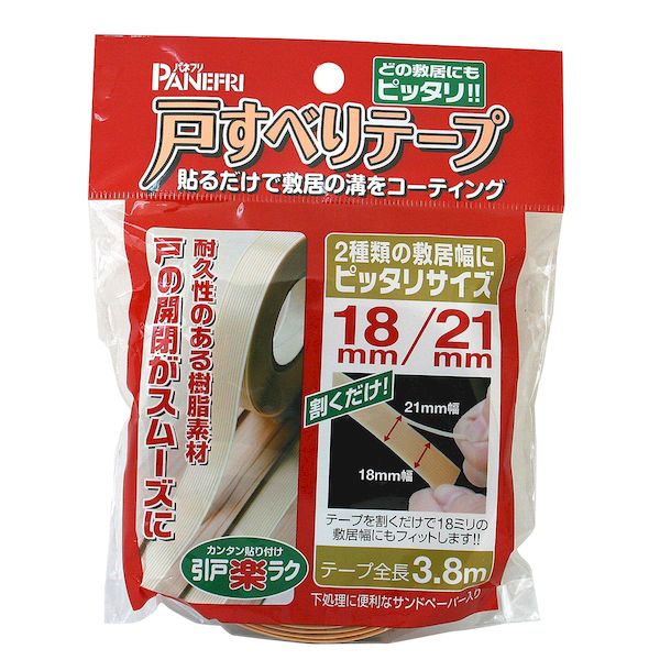 【商品説明】●日本の住宅の敷居は18ミリ幅と21ミリ幅の2種類があります。●テープを割くことで18ミリ幅にも21ミリ幅にも対応する兼用型の戸すべりテープです。●敷居が21ミリ幅の場合はそのままご使用ください。●18ミリ幅の場合は切り込みに沿...
