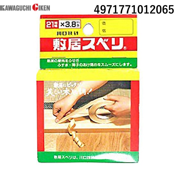 川口技研メーカーお問い合わせ：048-255-5411【商品説明】●建具を1/3の力で軽快に動かすことができる、敷居スベリです。●木目柄の仕上げで目立ちません。●敷居の減りは木材より少なく、8倍以上長持ちします。●保管方法●湿気、直射日光を...
