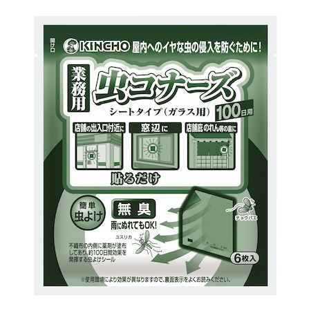【商品説明】シートサイズ:100×100・吊下げ型の虫よけ剤を使用しにくい入口などのガラス面に貼るだけで虫の侵入を防ぎます。・ほぼ臭いは無く、水に濡れても大丈夫です。 ●店舗の入口など、吊り下げ型の虫よけ剤を使用しにくい場面でも使用可能な空...