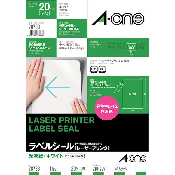 光沢紙なので、イラストなども色鮮やかに印刷できます。高熱に耐える安心耐熱設計。カラーコピー機でも使用できます。方眼つきはくり紙を使用。[エーワン A4判 レーザープリンタラベル ノーカット 20シート入り ●シートサイズ:A4判(210×2...