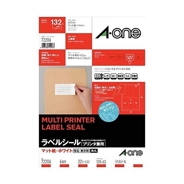 ●サイズ縦 本体：305mm●サイズ横 本体：218mm●サイズ高さ 本体：4mm●いろいろなプリンタで印刷できるラベルシールです。●環境面に配慮したFSC認証紙、無塩素漂白パルプを使用しています。●作業効率をアップさせるはがしやすい加工、...