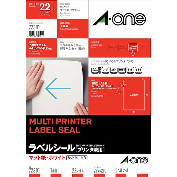 ●サイズ縦 本体：305mm●サイズ横 本体：218mm●サイズ高さ 本体：4mm●いろいろなプリンタで印刷できるラベルシールです。●環境面に配慮したFSC認証紙、無塩素漂白パルプを使用しています。●スムーズ給紙を可能にした静電気防止加工を...