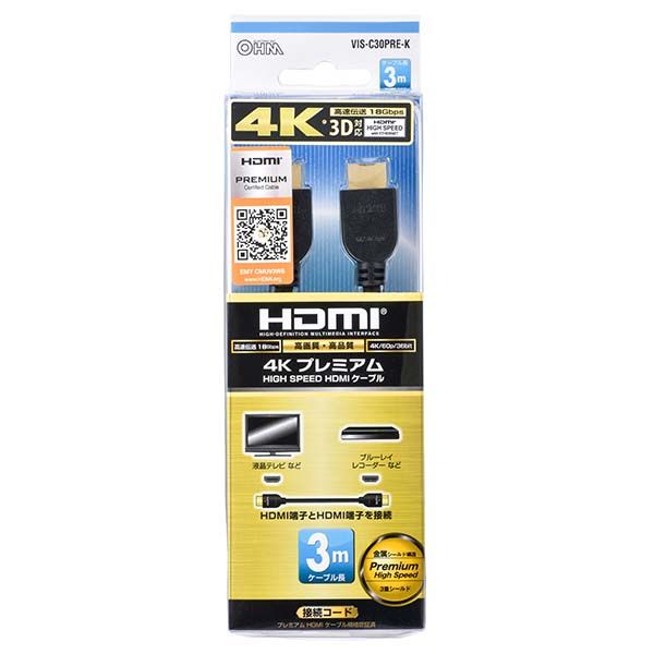 オーム電機メーカーお問い合わせ：0120-963-006【商品説明】特　徴●プレミアムHDMIケーブル規格認証済のHIGH SPEED HDMIケーブルです。　4K60P・4KHDR対応、18Gbps高速伝送対応　※機器側の対応が必要です。...