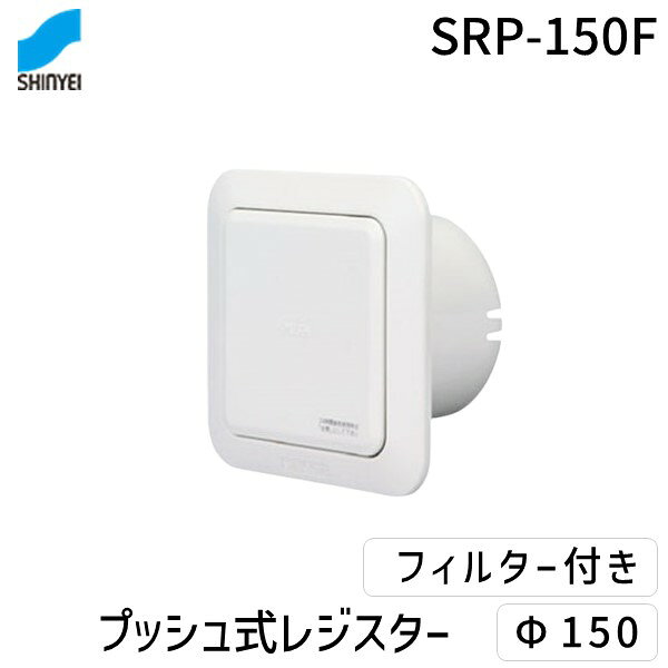 ●材質：ABS樹脂●仕様：フィルター付／プラスチック網付●色：シルバーホワイト●適応パイプ：LP150特（150×158）