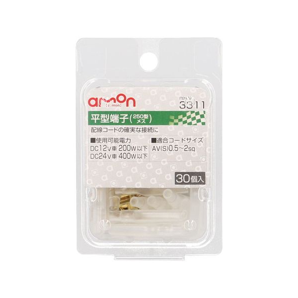 【商品説明】配線コードやスイッチの接続に 【仕様】・使用可能電力:DC12V車 200W以下DC24V車 400W以下・適合コードサイズ:AV(S)0.5〜2sq・端子規格:250型【内容物】・入数:30個