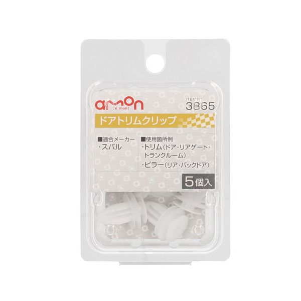【商品説明】トリム(ドア・リアゲート・トランクルーム)・ピラー(リア・バックドア)のクリップ交換に 【仕様】・適合穴径:φ8.5・適合板厚:0.7〜1.6mm・適合メーカー:スバル・適合純正品番90913-0105【内容物】・入数:ドアトリ...