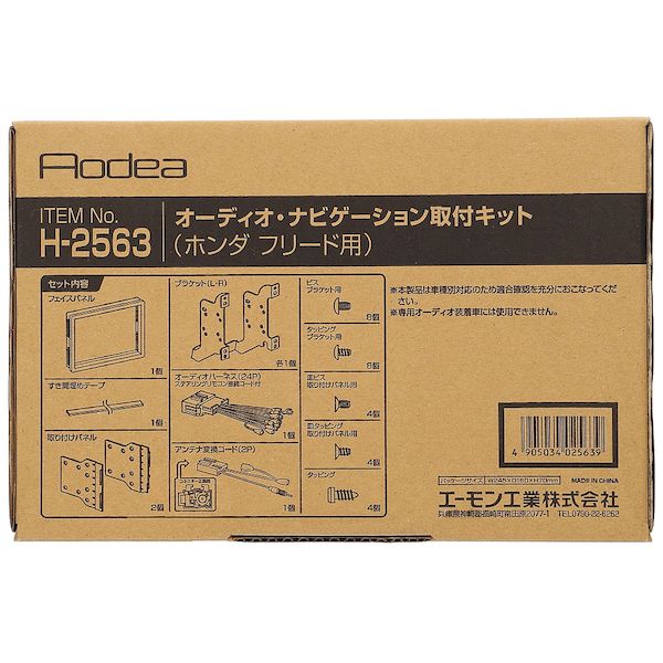 【商品説明】●ホンダ フリードへ市販のカーオーディオ・ナビゲーションの取り付けに●必要な部材がセットされ、簡単・キレイ・スピーディーな取り付けが可能 【内容物】・フェイスパネル:1個・スペーサーテープ:1個・取り付けパネル:2個・ブラケット...