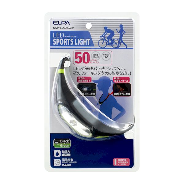 朝日電器メーカーお問い合わせ：042-473-0159【商品説明】●光の【HI・LOW・点滅】を使い分けできる点灯パターン切替モード搭載●バンド部の赤色LED点滅で後方にもアピール
