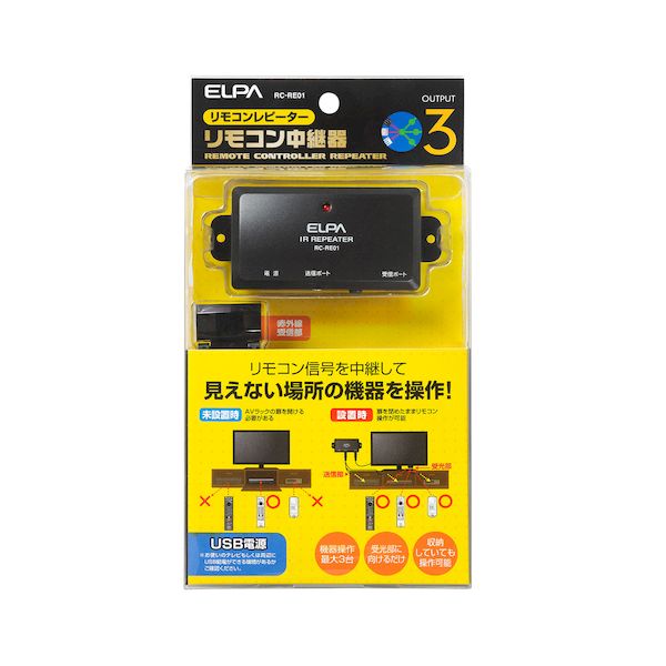 朝日電器メーカーお問い合わせ：042-473-0159【商品説明】●リモコン信号を中継して、見えない場所の機器を操作できます。●最大3台の機器を操作可能。