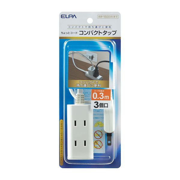 朝日電器メーカーお問い合わせ：042-473-0159【商品説明】●スイングプラグなので、狭いところでもスッキリ配線できます。●本体がコンパクトサイズなので、旅行や出張時などの持ち運びに便利です。●家具などで壁のコンセントとの隙間が狭い時に...